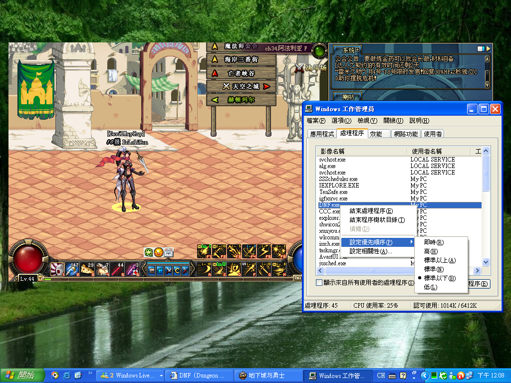 【心得】陸版一些疑難雜症整理以及解決方法 @DNF（Dungeon & Fighter） 哈啦板 - 巴哈姆特